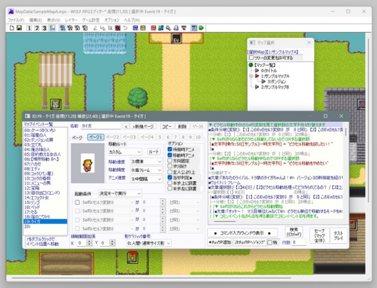「WOLF RPGエディター」11年ぶりの大規模アップデートとなるバージョン3公開！追加機能ありの有償版も登場 – もぐらゲームス